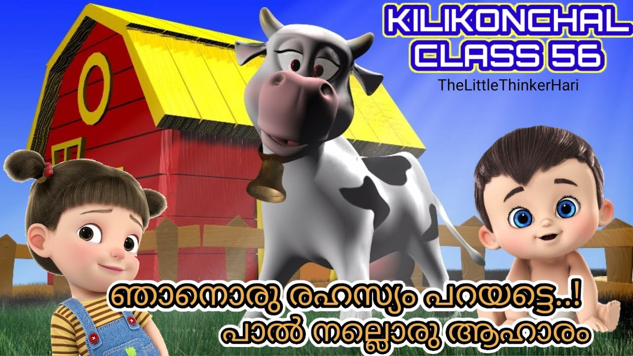Food song for students|lkg,ukg,anganwadi song|malayalam cartoon rhyme ...