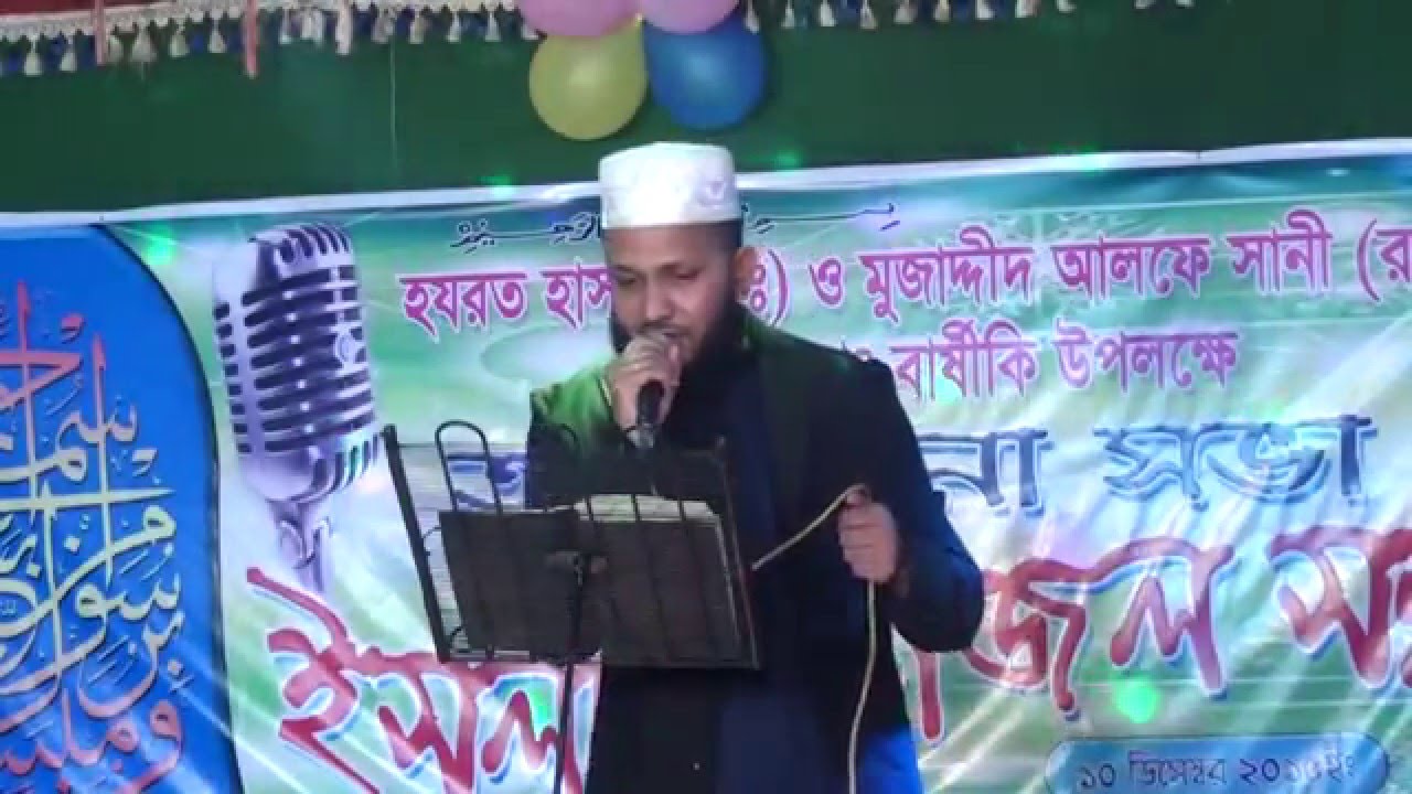 Sabuj Minar By Mujahid Bulbul Live 2016 - YouTube