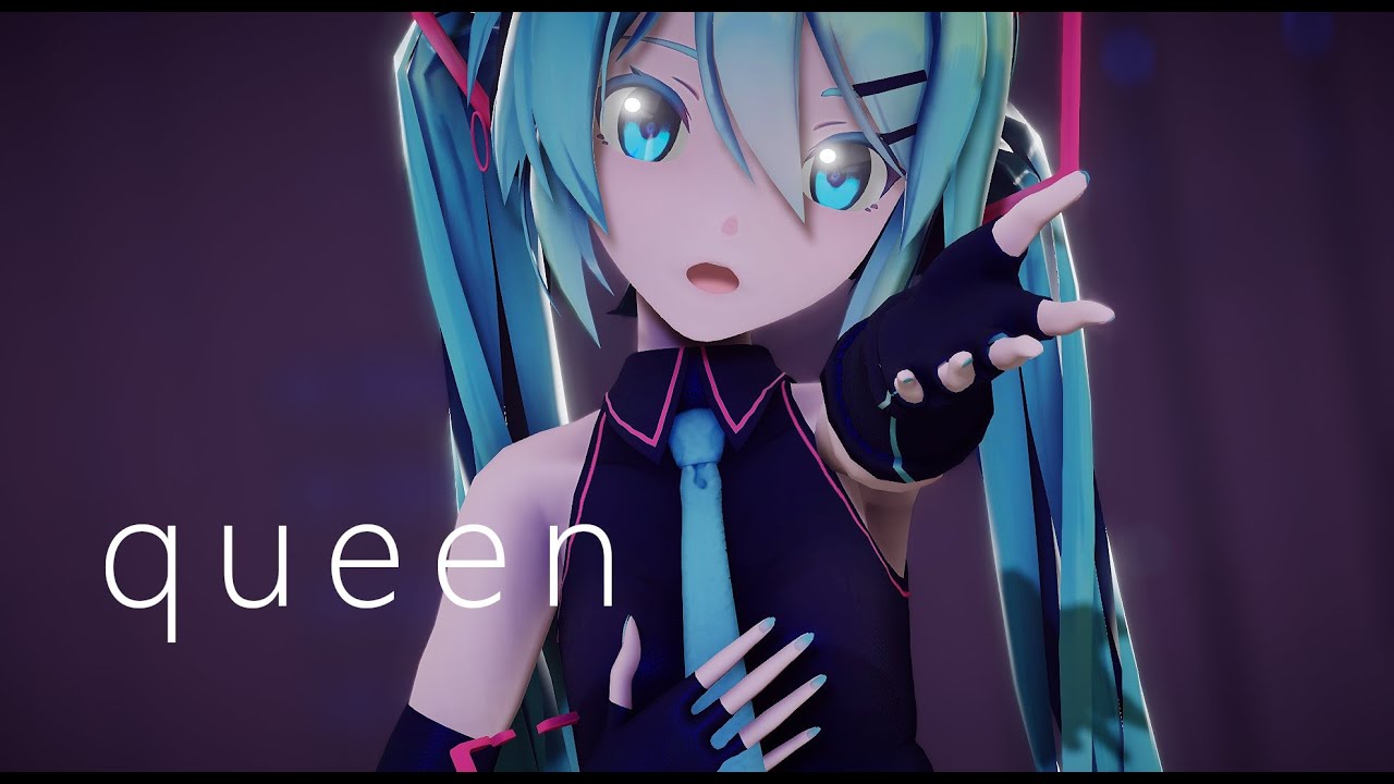 【MMD】QUEEN sour式初音ミク - YouTube