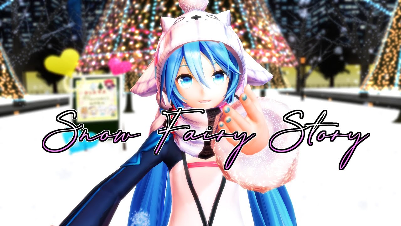 【MMD】【2K】 Snowミクで「Snow Fairy Story」 - YouTube