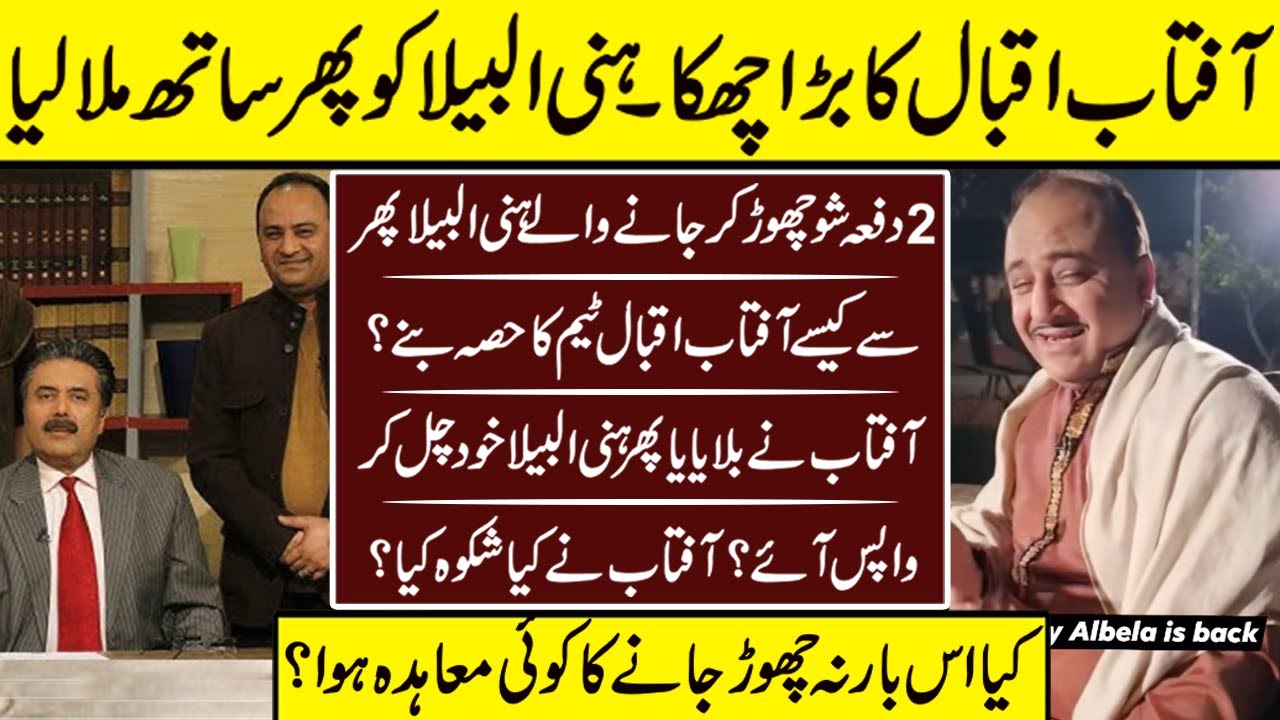 Comedian Honey Albela Again Joins Aftab Iqbal Show | Honey Albela ...