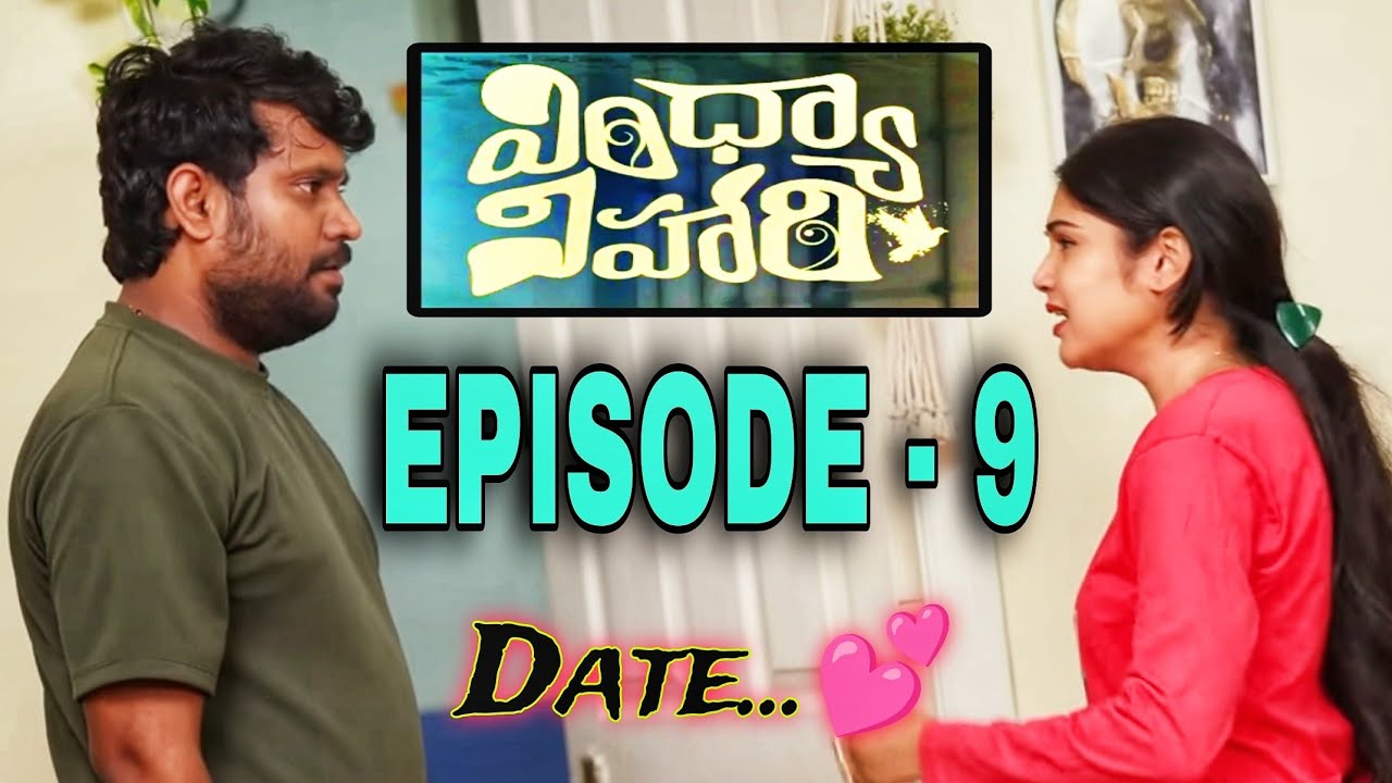 Vindhya Vihari | Episode - 9 | Date | Prasad Behara | Bramarambika ...
