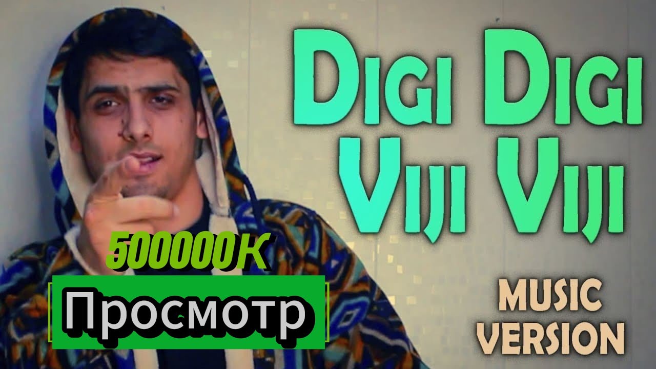 Digi digi remix Digi digi: Все ищут эти песни - YouTube