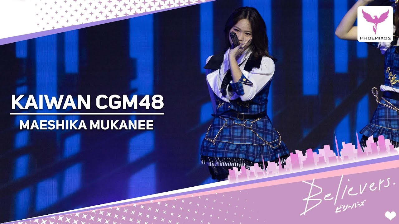 [Kaiwan CGM48] Fancam - Maeshika Mukanee - BNK48 12 Single First Performance - YouTube