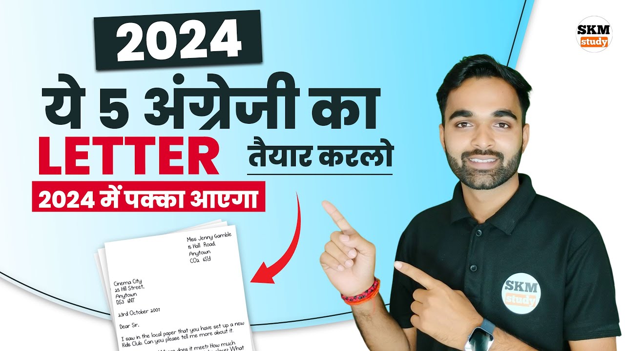 Most Important Five Letter Writing 2024 Class 12th English Letter most-important-five-letter-writing-2024-class-12th-english-letter