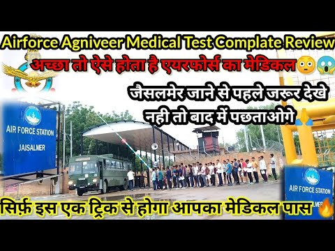 Airforce medical exam test 2022 morning view | Airforce station ...