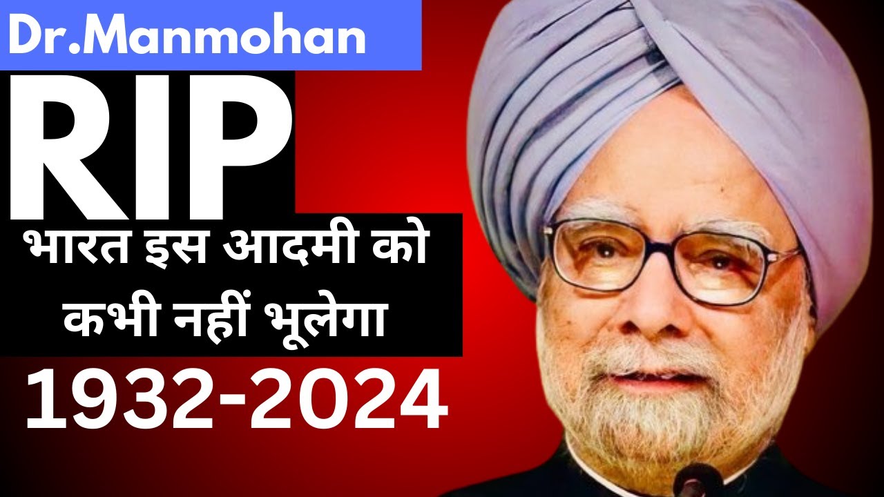 RIP-DR MANMOHAN SINGH - YouTube