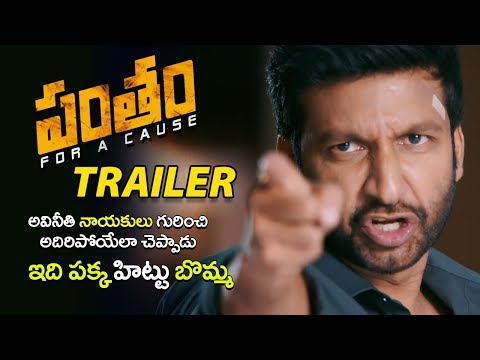 Pantham Theatrical Trailer | Gopichand | Mehrene Pirzada | Pantham Trailer | Filmylooks