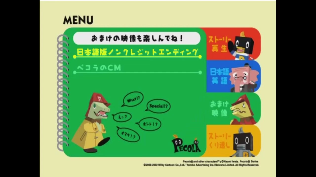 Pecola: Japanese DVD Menus (All 4 DVDs) - YouTube