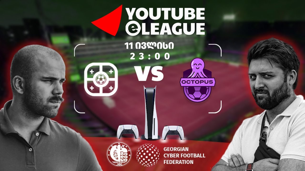 🎮 Geo team 🆚 Octopus ⚽️ 1/4 ფინალი Youtube eLeague - YouTube