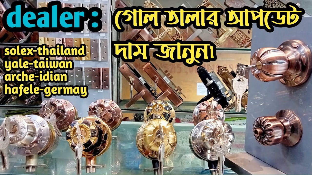 bed room door lock price in Bangladesh|best quality hardware shop ...