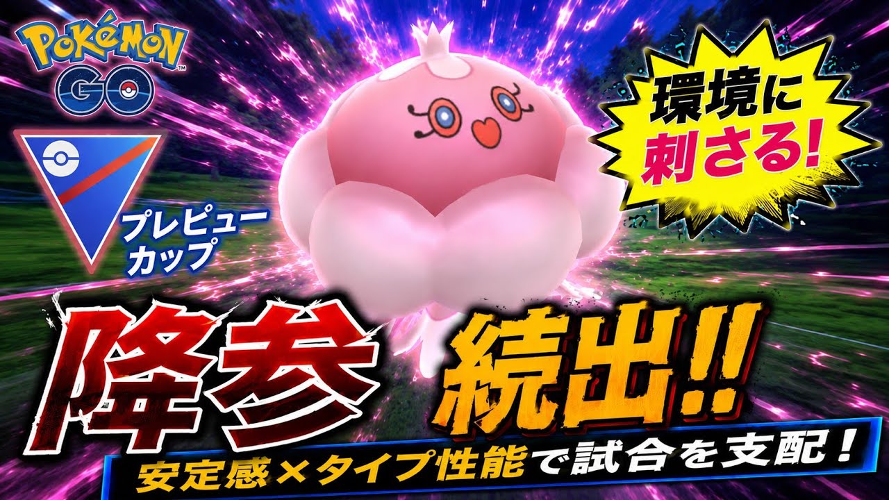 【脅威】シーズン序盤で爆勝ちした構築でレート上げ！！やっぱ完成度高すぎるんだよなwww【GBL】【プレビューカップ】 - YouTube