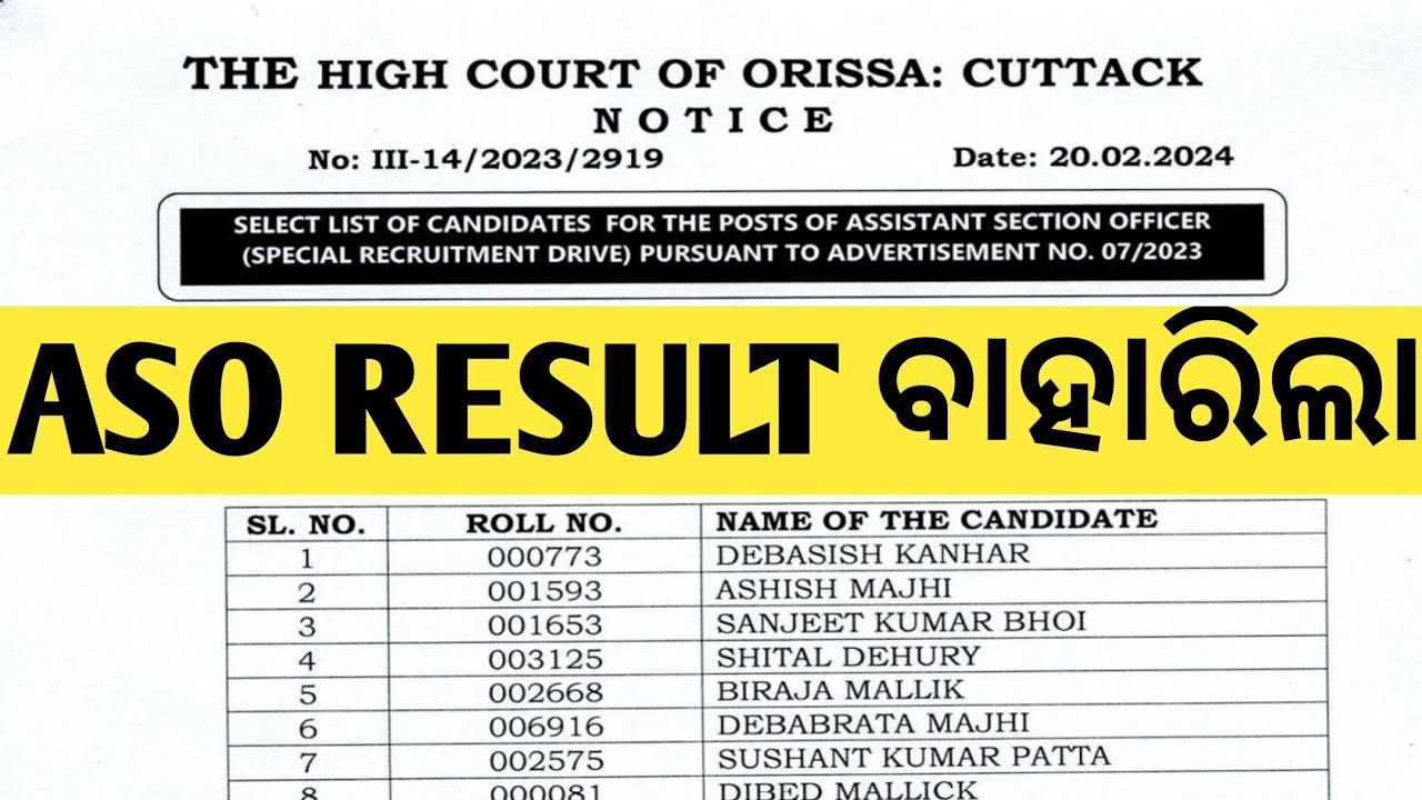 ASO RESULT OUT II HIGH COURT ASO RESULT OUT II ASO UPDATES II HIGH ...