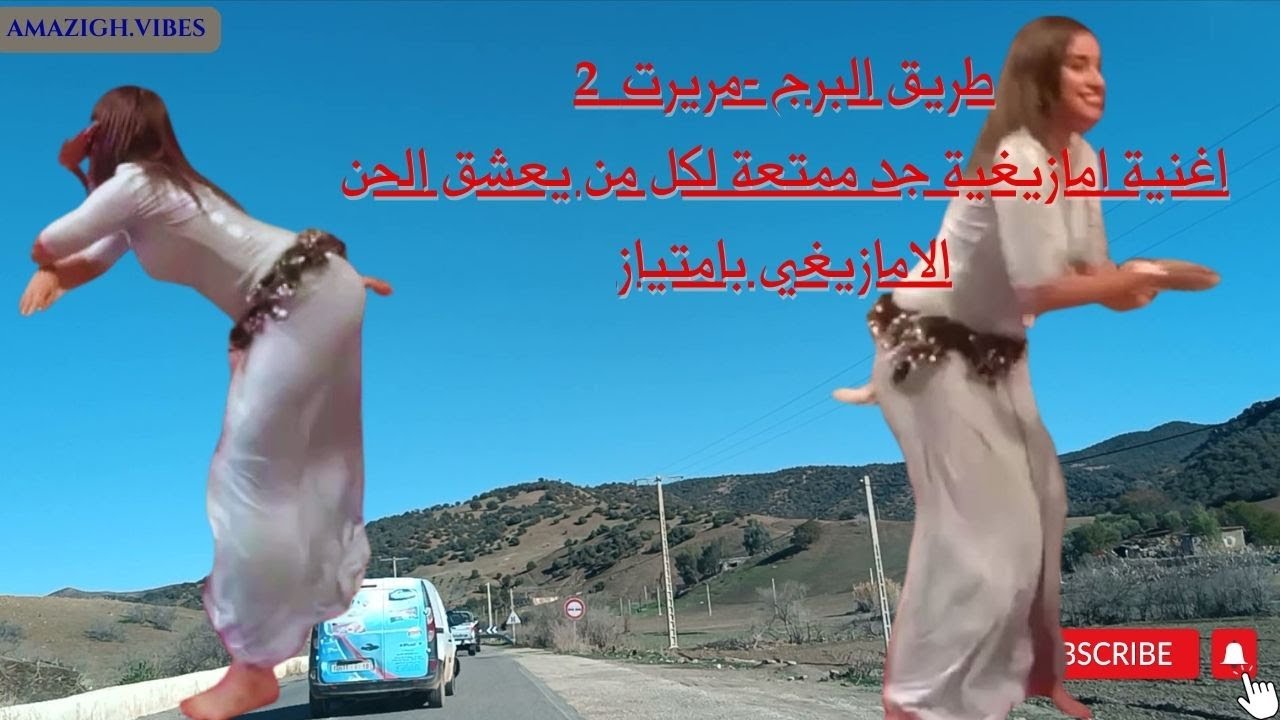 اغنية امازيغية جد ممتعة لكل من يعشق الحن الامازيغي بامتياز aghani amazighia - YouTube