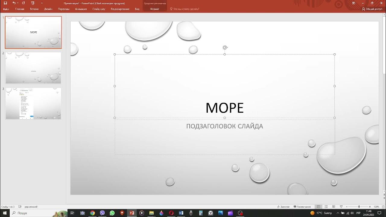 про павер поінт і як ним користуватися - YouTube
