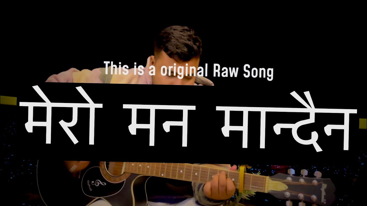 || मेरो मन मान्दैन || Original Raw song - YouTube