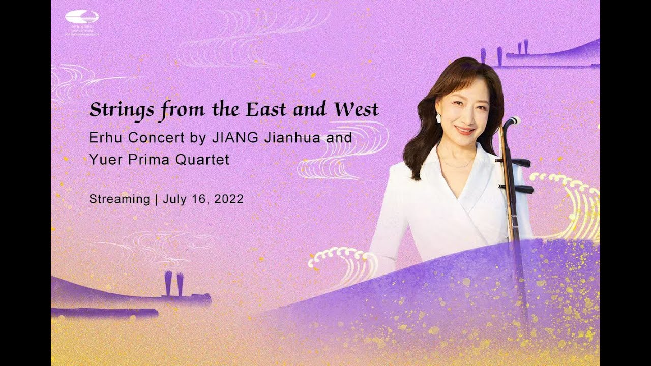 Strings from the East and West: Erhu Concert by JIANG Jianhua and Yuer ...