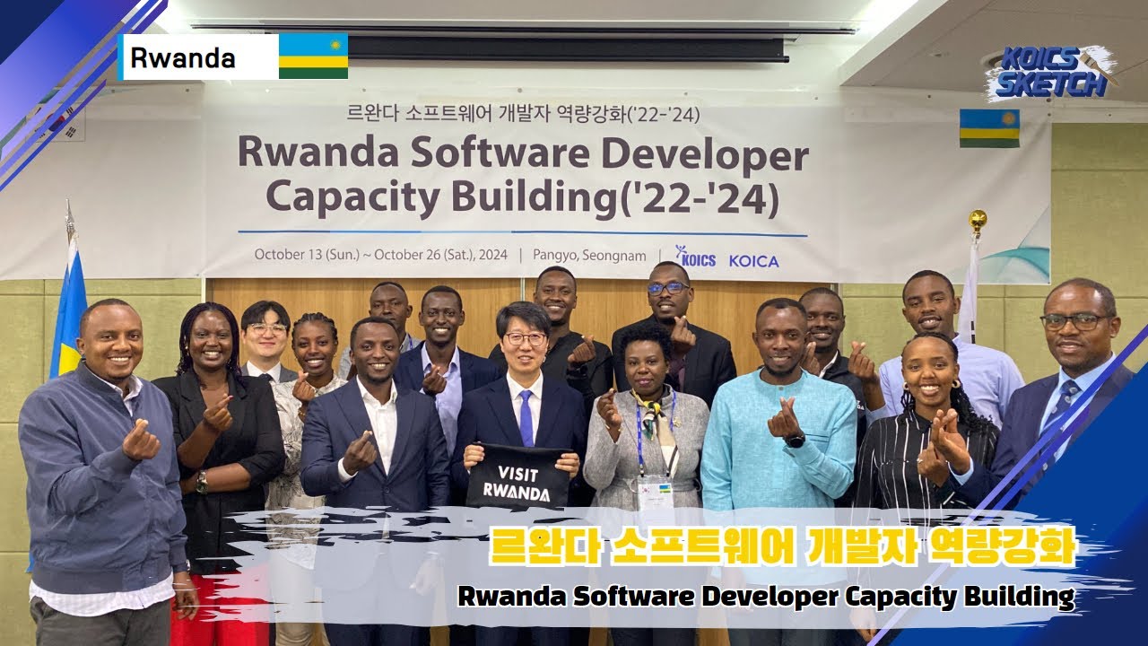 (Rwanda) 2024 KOICA Invitational Training on Software Developer ...