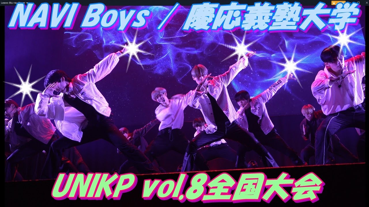 UNIKP vol.8全国大会👑NAVI Boys / 慶応義塾大学 - YouTube