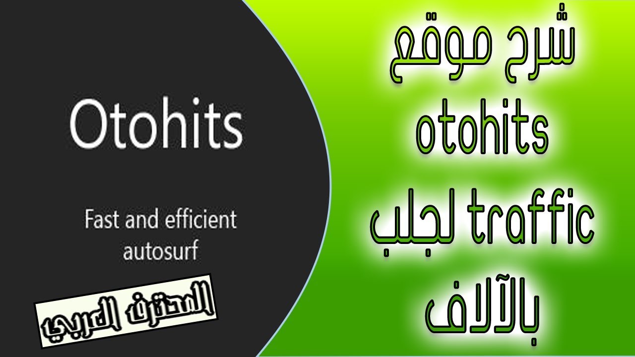 شرح موقع otohits افضل من hitleap لجلب الاف traffic - YouTube