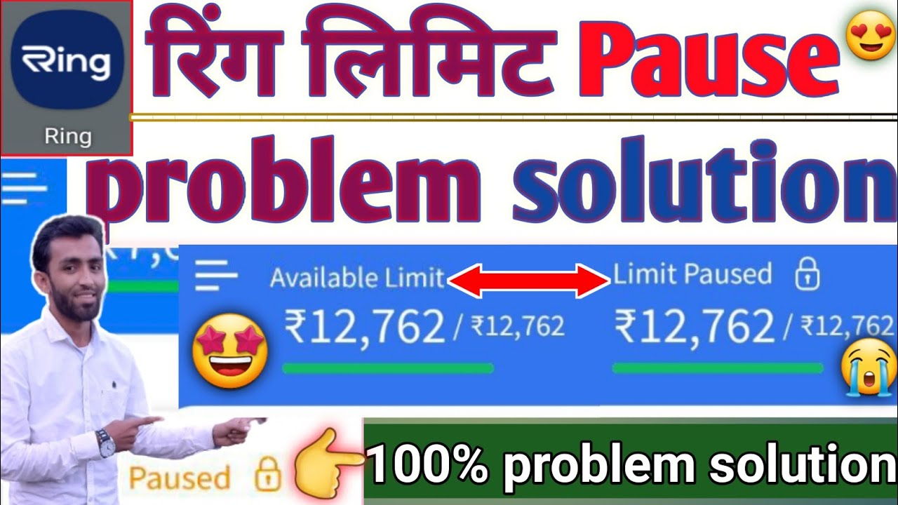 ring app new limit pause problem solution | ring app limit pause ...
