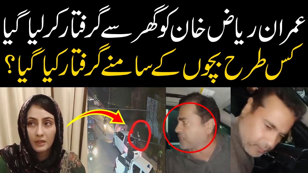 Watch How Imran Riaz Khan was arrested ? | Aaina News - YouTube
