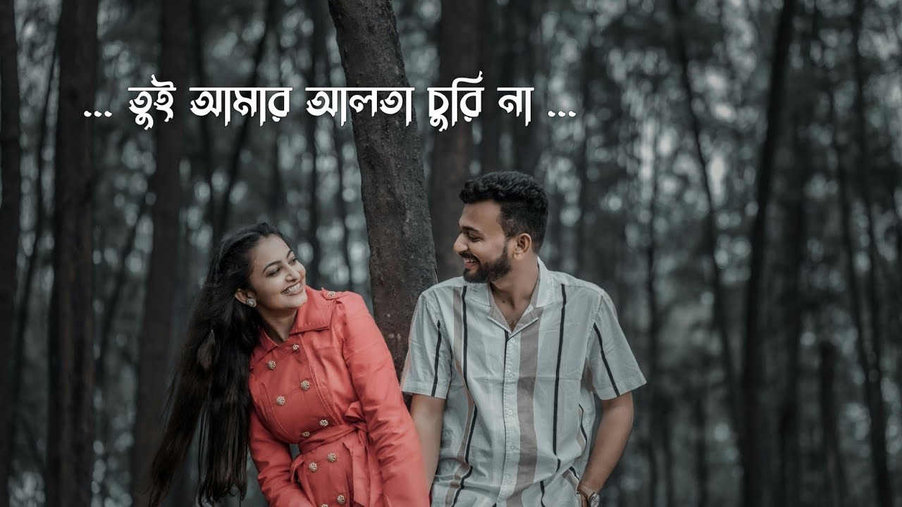 Tui Amar Alta Churi Na | তুই আমার আলতা | Notun Lofi Music - YouTube