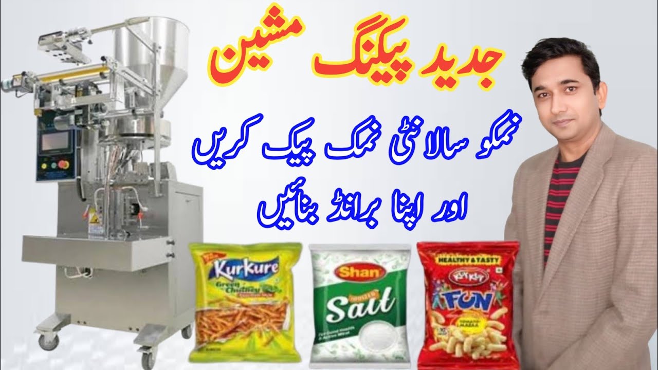 Auto packing and sealer Machine | Nimko and salanty packing Machine ...