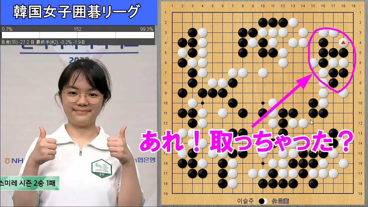 【韓国女子囲碁リーグ】仲邑菫三段vs李スルジュ二段 3ラウンド Youtube