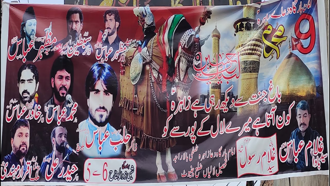 Live Majlis 9 Muharram Thatti Bala Raja Tasil Lalian Zila Chiniot 2023 ...