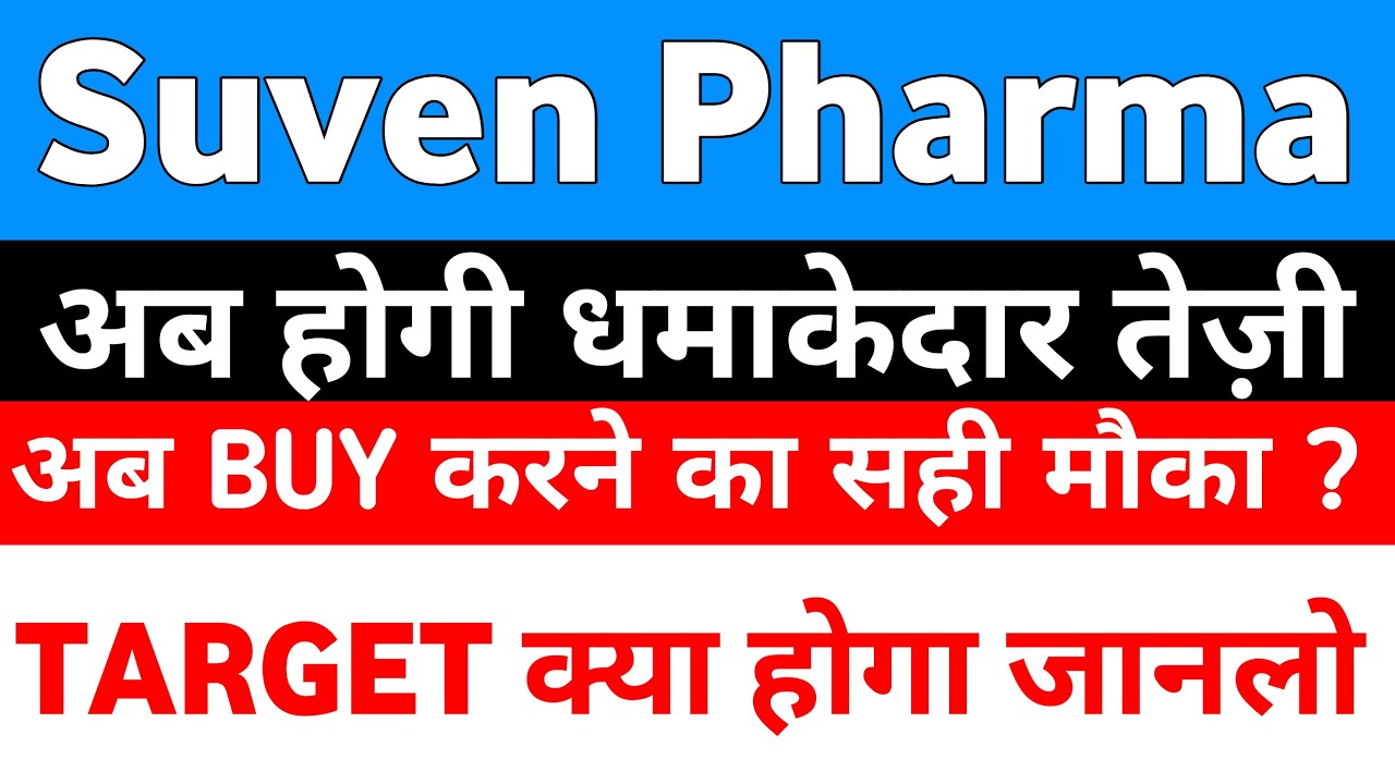 suven pharmaceutical share latest news | suven pharmaceuticals share ...