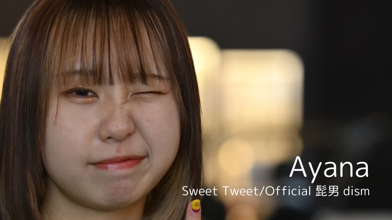 Sweet Tweet/Official髭男dism Covered by Ayana - YouTube
