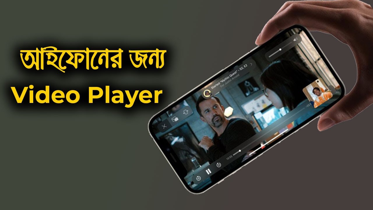 Best iPhone Video Player | আইফোনের সেরা ভিডিও প্লেয়ার | iTech Msamun ...