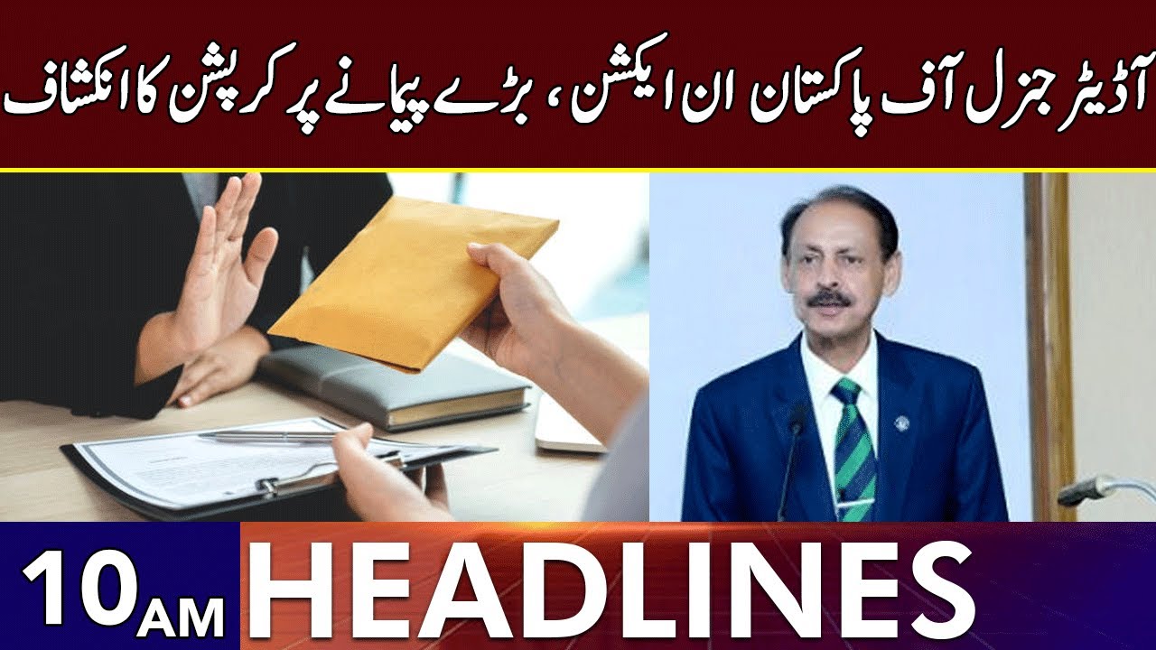 AG Of Pakistan Inquiry Large Scale Corruption | Headlines 10 AM | 2 ...