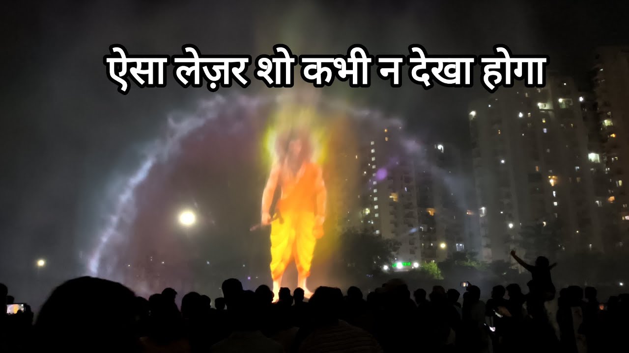 Veda Park Laser Show #vedapark #lasershow #noida #park #india # ...