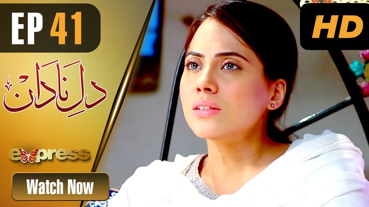 Pakistani Drama | Dil e Nadaan - Episode 41 | Express Entertainment ...