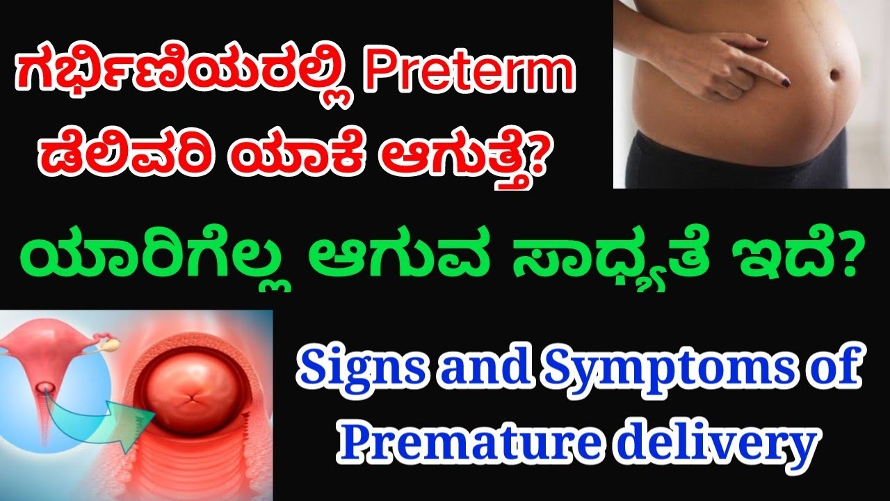 Signs and symptoms of Preterm labor|premature delivery |Aayushi RS ...