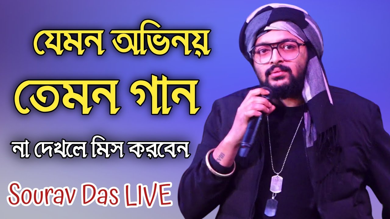 যেমন অভিনয় তেমন গান না দেখলে মিস করবেন | Montu Pilot Famous Actor ...