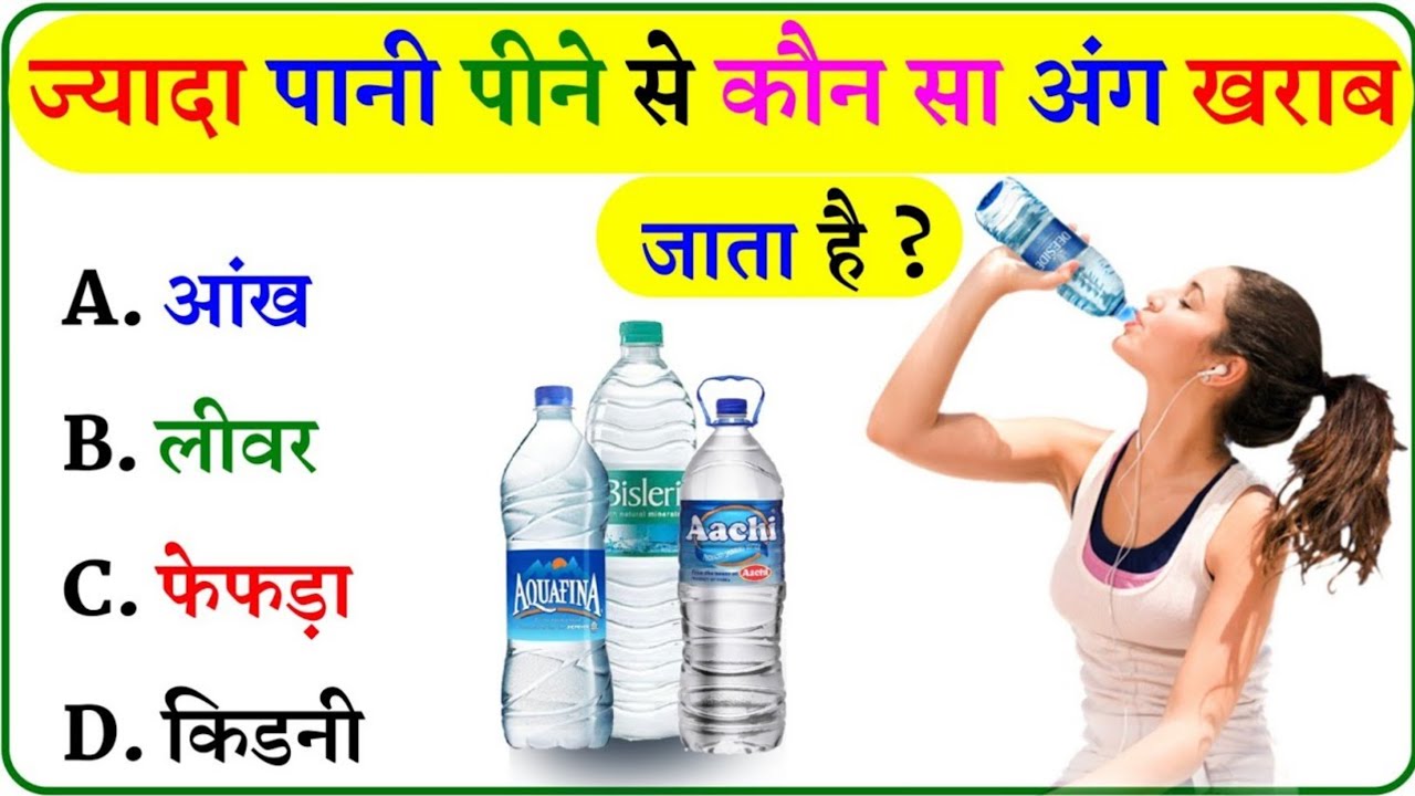 Most Important Basic Gk Questions || Knowledge Genix || Gk Ke sawal - YouTube