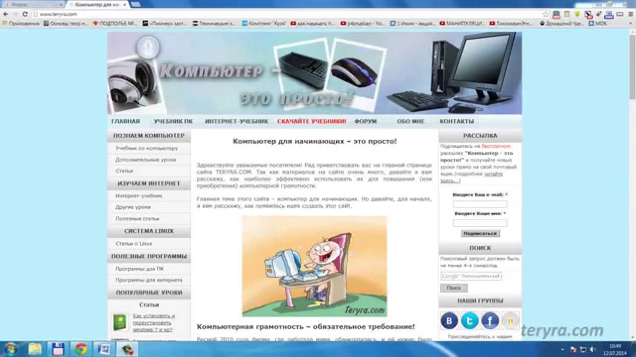 Как научится печатать не смотря на клавиатуру Youtube