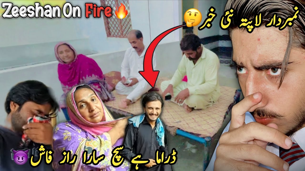Numberdar Lapata, New News🤔 Drama Hai Ya Such Raaz Sara Raaz Fash😈 Life ...