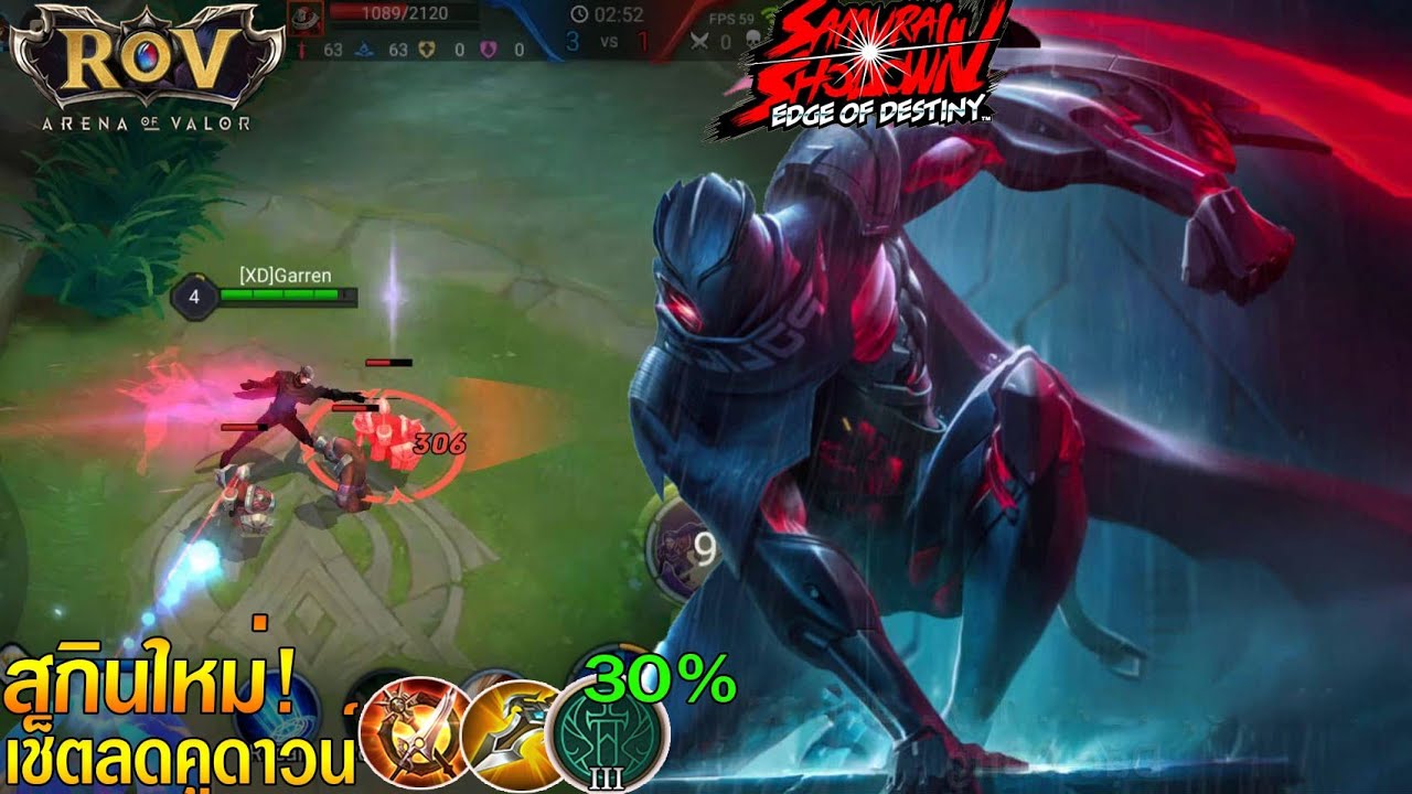 Rov : สกินใหม่ Quillen Police โชโล่แรงค์เช็ตลดคูดาวน์ 30% เต้นแข่งกับ ...