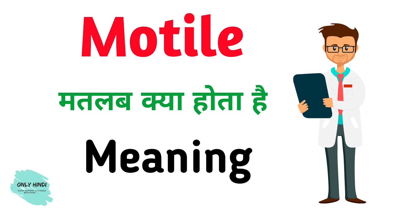 Motile Meaning In Hindi Motile Kya Matlab Hota Hai Daily Use