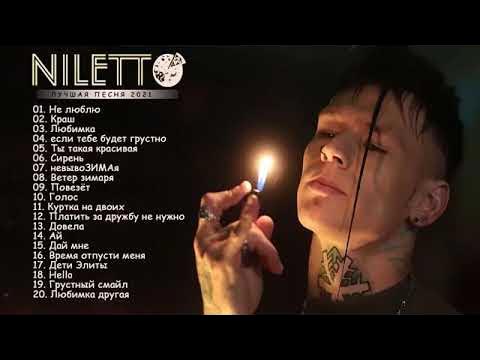NILETTO 🎃 Лучшие Песни • Все Новинки Нилетто, Lira, 2021 - YouTube Music