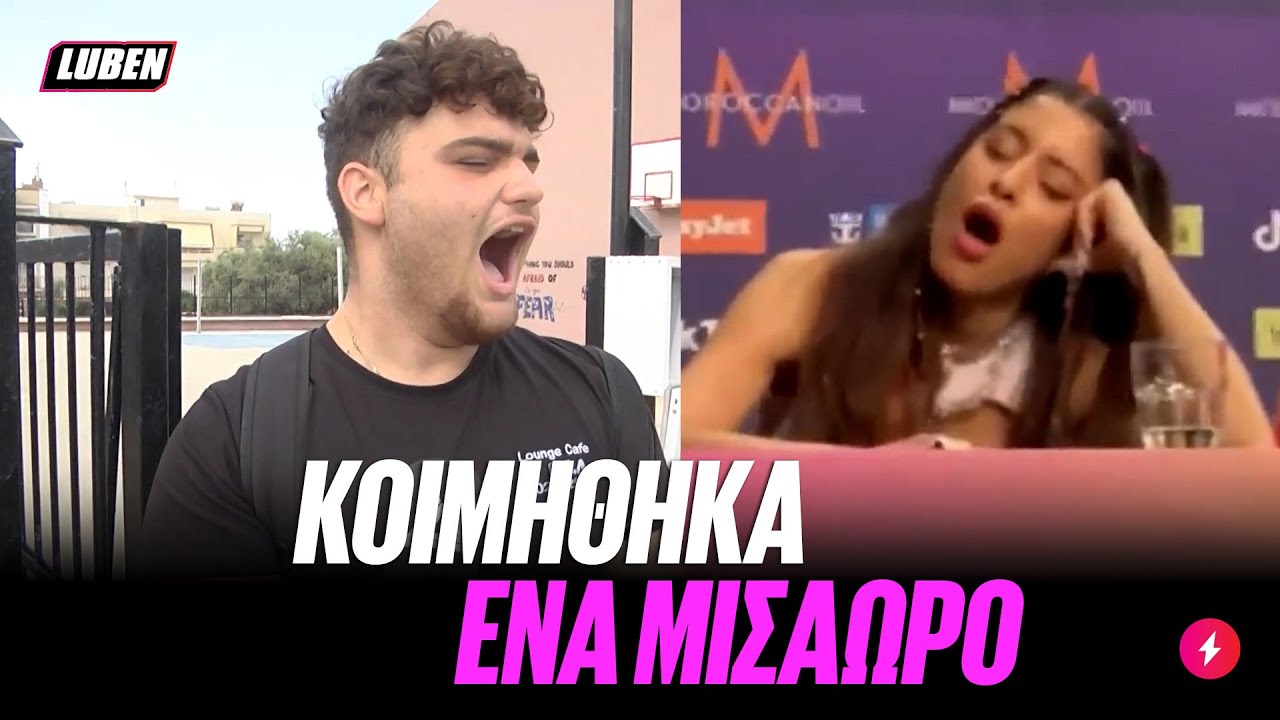 Οσκαρικός μαθητής παθαίνει ΜΑΡΙΝΑ ΣΑΤΤΙ και δίνει show για να μπει στο ...