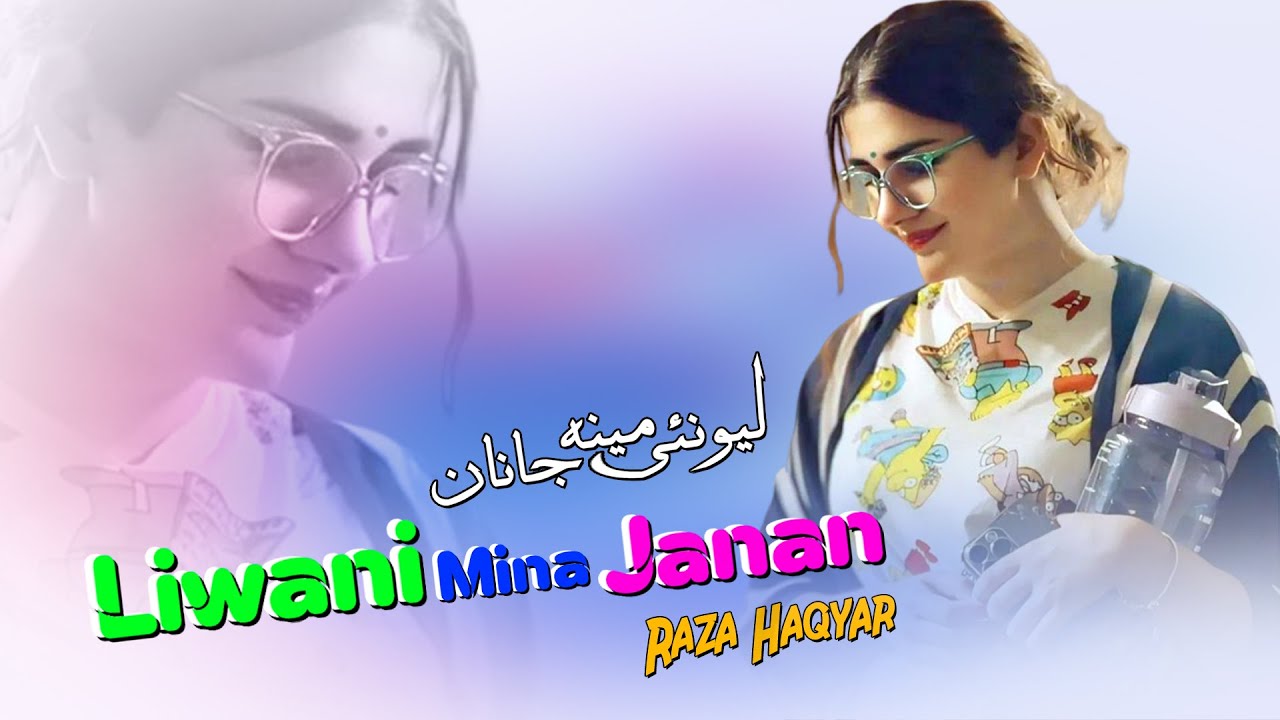 Raza Haqyar Pashto New Song 2025 | Liwani Mina Janan | Pashto Hit Song ...