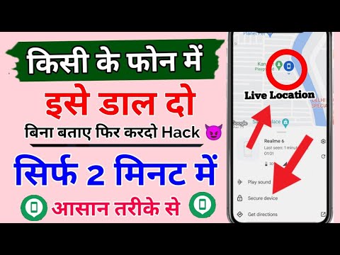 find device kaise use kare 2023 || How to use find device app || kisi ...