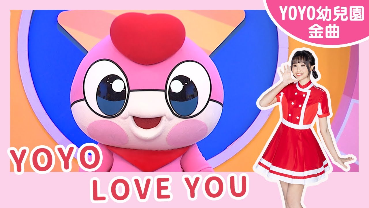 【YOYO LOVE YOU 】｜聖奧得幼兒園｜卡通明星 YAMY｜2025.5.6 - YouTube