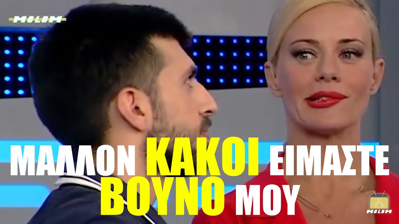 ΡΟΥΚΖΟΥΚ Ο ΚΟΥΜΠΑΡΟΣ ΚΑΙ Η ΚΟΥΜΠΑΡΑ ΔΥΟ ΦΟΡΕΣ ΤΗΝ ΕΒΔΟΜΑΔΑ - YouTube