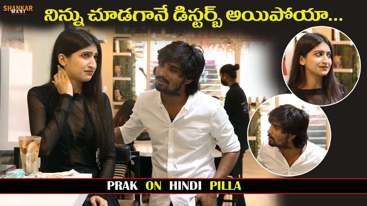 చూడగానే డిస్టర్బ్ అయిపోయా🙈Part - 2 Love Proposal Prank on Hindi Pilla ...